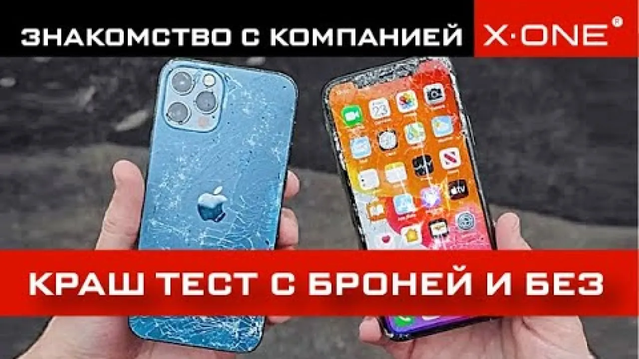 Интернет-магазин "X-ONE"